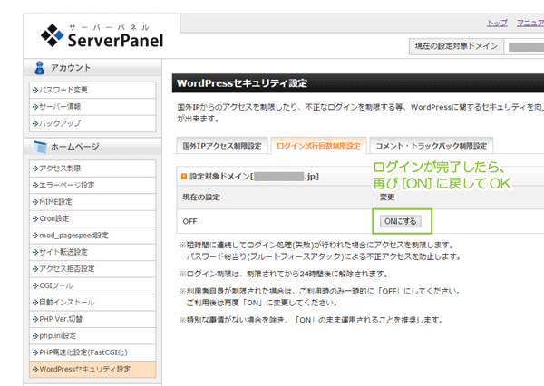 【解決12/10】XSERVER上のWordPressにログインできない・投稿できない件 -ええかげんブログ(本店)